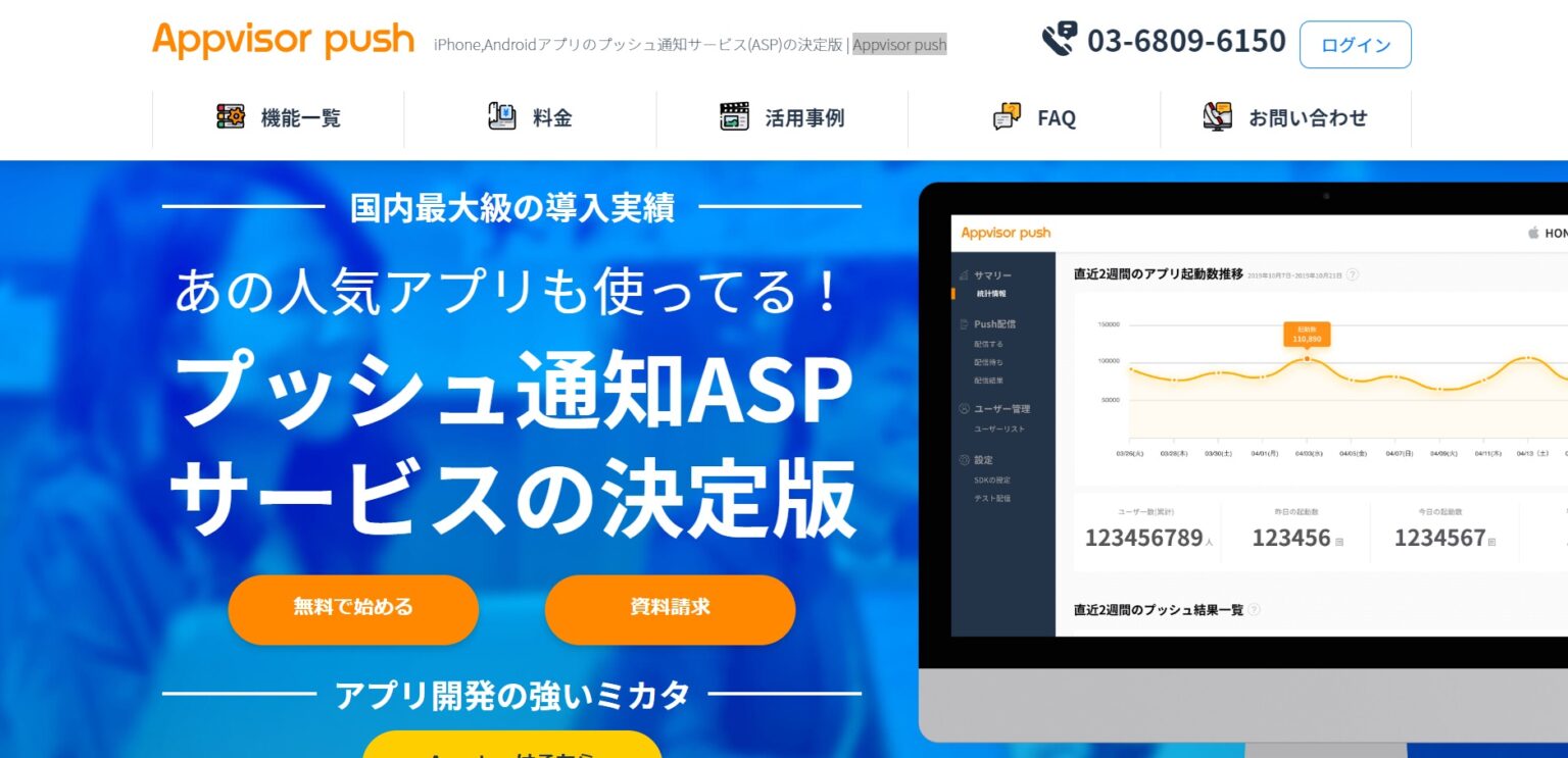 飲食店向けアプリ作成サービス29選・比較検討ポイント（2025年最新版） | レストランスターレストランスター